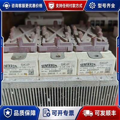 议价SKiiP513GB173CT，可维修