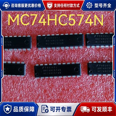 议价MC74HC574N仙童，MM74HC574N,可维修