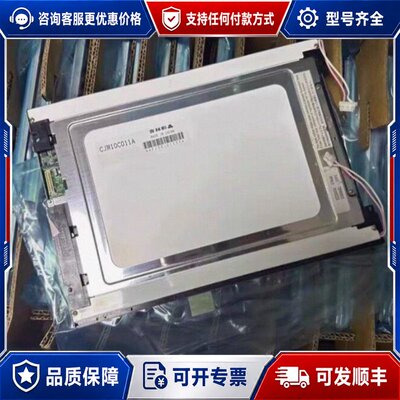 议价吉林晶彩CJM10C011A，CJM10C011Z，CJ可维修