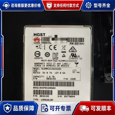 议价HGST/日立 1.6T SAS HUSMM1616ASS2可维修