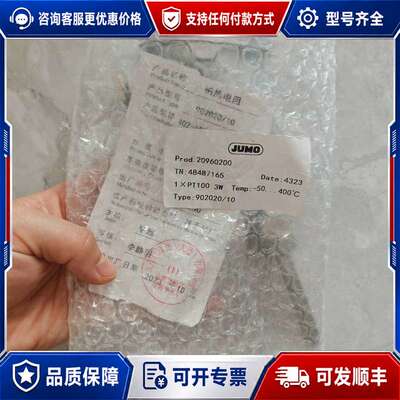 议价JUMO久茂温度传感器，型号902020/10，PT100热可维修