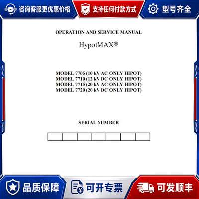 议价HypotMAX7705771077157720HIPOT美可维修