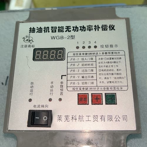 议价库存未用莱芜科航 :WGB-2型,抽油机智能无功功率补偿仪,可