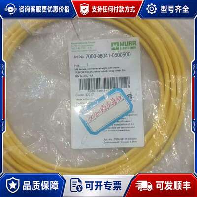 议价MURR穆尔7000-08041-0500500连接线三芯五可维修
