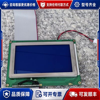 议价青云创新 LCM240128ZK液晶屏可维修