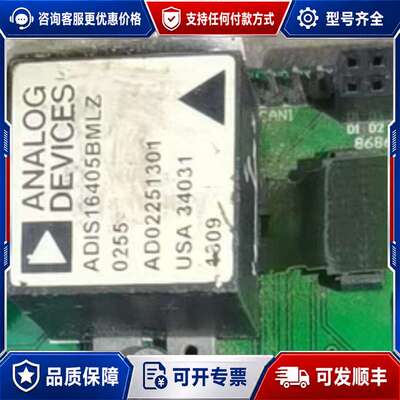 议价ADI ADIS16405BMLZ惯导模块，，制可维修