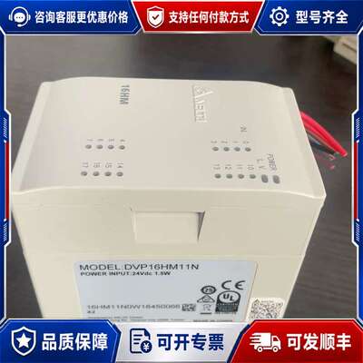 议价台达DVP16HM11N扩展模块，24V供电，功耗1.5W。可维修