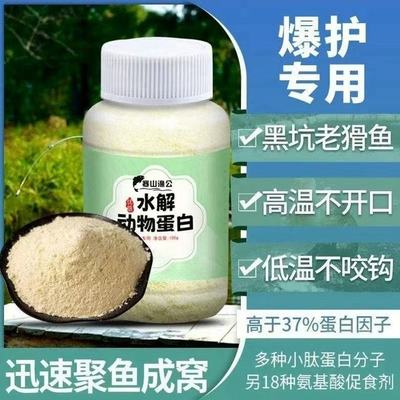 钓鱼专用水解动物蛋白诱鱼剂小药氨基酸HAP诱食剂钓鱼饵料添加剂