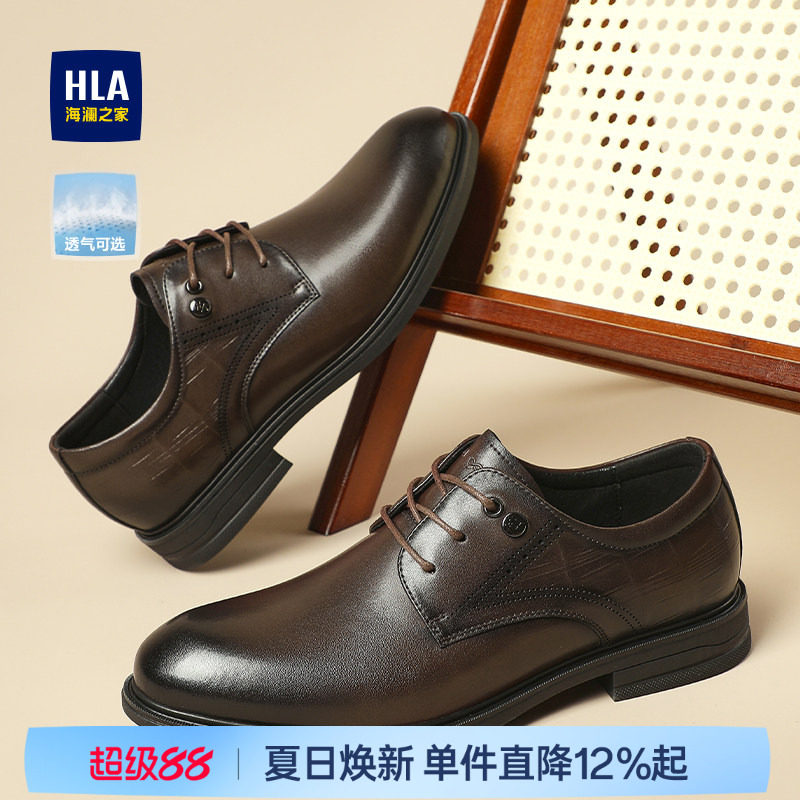 HLA/海澜之家男鞋新款夏季商务通勤正装皮鞋复古压纹时尚流行系带