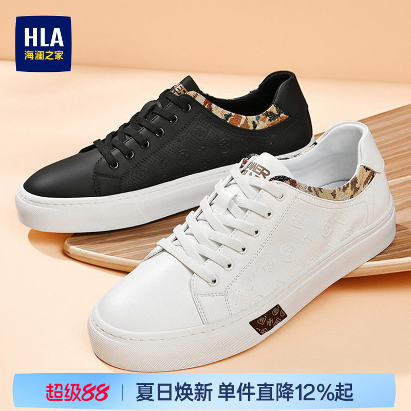 HLA/海澜之家男鞋流行新款舒适夏季潮流压纹时尚百搭休闲鞋板鞋男
