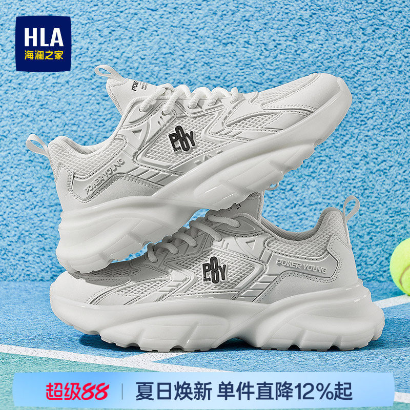 HLA/海澜之家男鞋流行新款夏季透气潮流缓震增高耐磨运动鞋休闲鞋