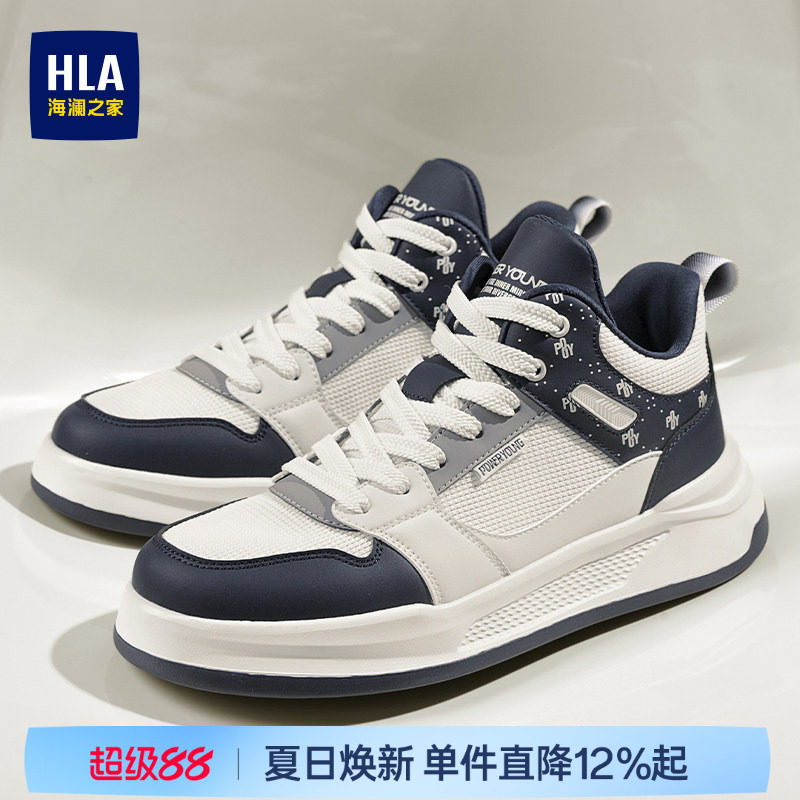 HLA/海澜之家男鞋新款流行舒适夏季高帮透气增高板鞋时尚休闲鞋
