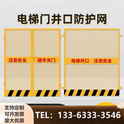 电梯井口防护门围栏安全门