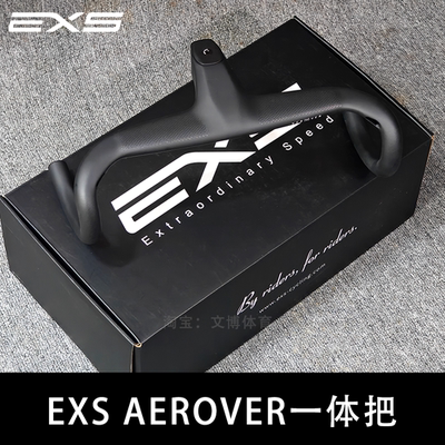 EXS一体把 轻量化公路车碳纤维弯把破风车把超轻气动小弯把把带