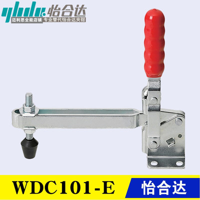 替代怡合达垂直压紧不锈钢