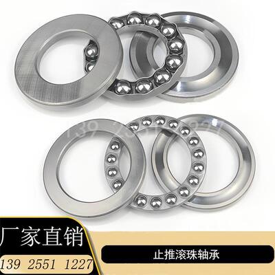 止推滚珠推力球轴承组件B51100 51101 51102 51103 51104分离型