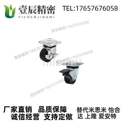 脚轮CHJS CHJSM CHJSS 50A 65 65A 75 75A 替代 万向型带挡