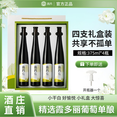 干白葡萄酒高档送人自饮首选