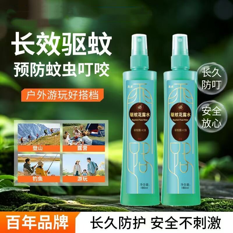 正品龙虎驱蚊花露水香喷雾儿童防蚊水驱蚊液清凉痒180ml夏天户外