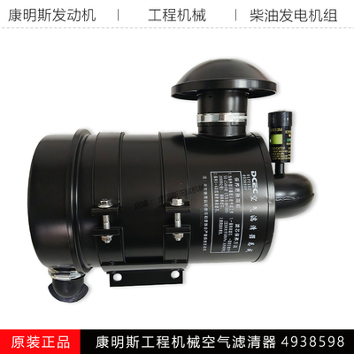 康明斯工程机空气滤清器C4938598