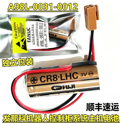 FDK发那科机器人系统电池CR8.LHC