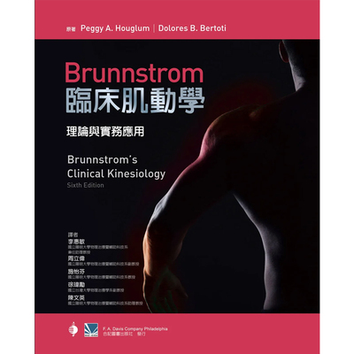 正版原版Brunnstrom临床肌动学