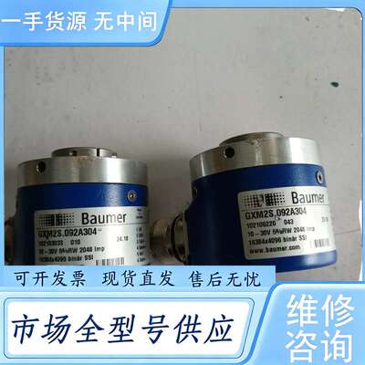请询价--宝盟编码器GXM2S 092A304，，单价