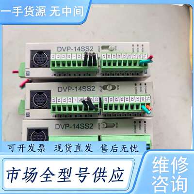 请询价--5个台达PLC模块DVP14SS211R，24Vdc，1