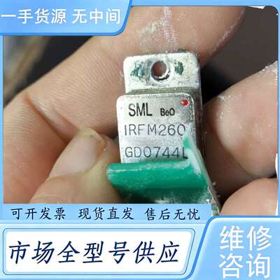 请询价--IRFM2603个，价600元包邮，767