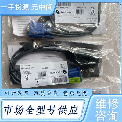 请询价--Avocent MOUIQ-VMC KVM转换线 Avo