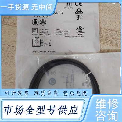 请询价--正品IMBO8-02BPSVU2S传感器10