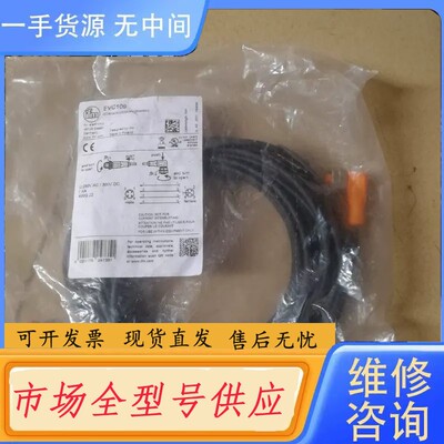 要询价-易福门传感器线缆10米EVC109，M12公母头，