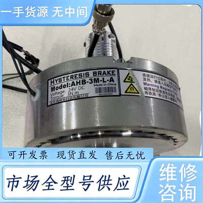 请询价--HYSTERESIS BRAKE AHB-3M-L-A
