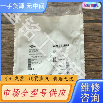 请询价-正品 巴鲁夫 BES00EF 接近开关 BES M1