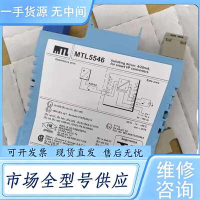 请询价--正品 英国 MTL安全栅 MTL5531/MTL45