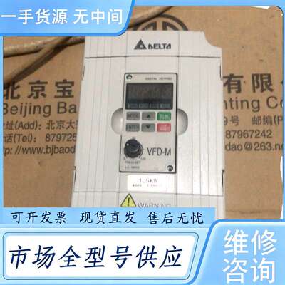 请询价--台达变频器 VFD015M43B，1.5千瓦，380伏，9.