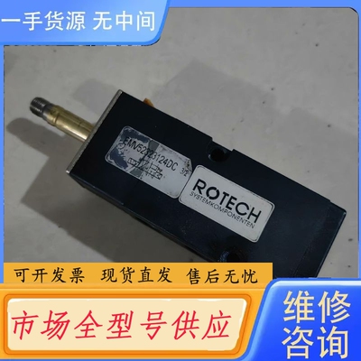 要询价-德国ROTECH电磁阀EMV5232BI24DC