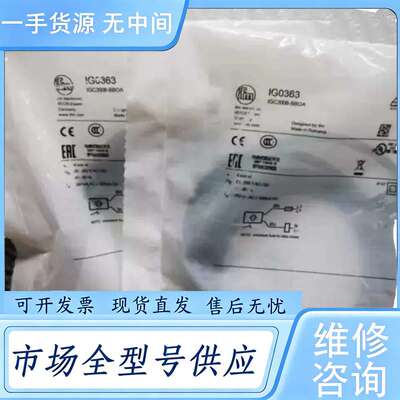 请询价--IG0363正品开关IG6087德国易福门ifm