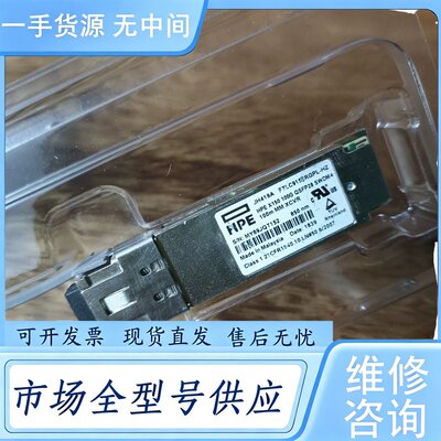 请询价--惠普100G光模块，FTLC9152RGPL，