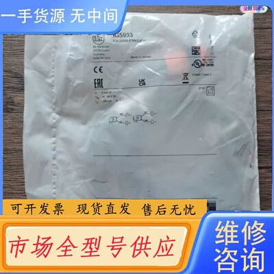 请询价-正品 IFM易福门 IG5933 传感器，实物拍摄，