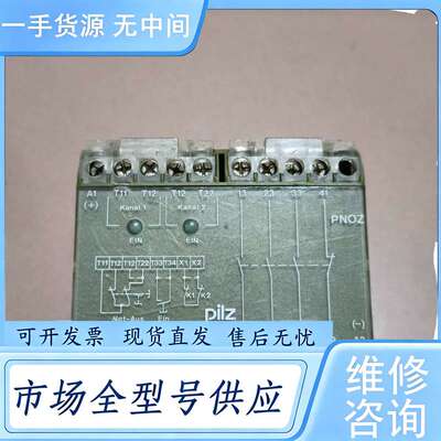 请询价--皮尔兹Pilz安全继电器PNOZ，474695，
