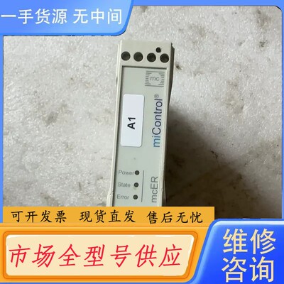 要询价-德国MICONTROL控制器
