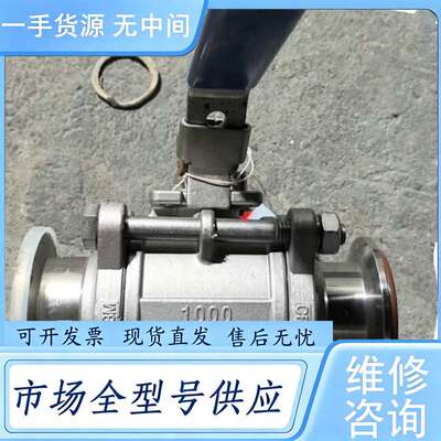 请询价--CF8M 1000WOG三片式球阀，件，成色还可以，带手