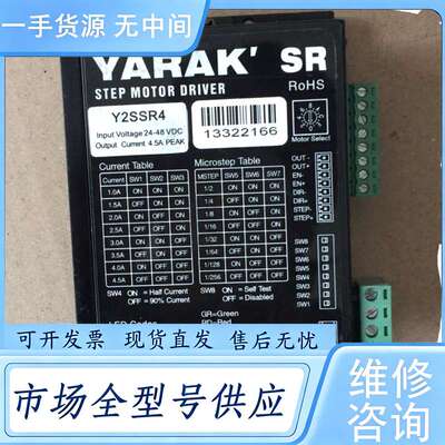 请询价--YARAK二相步进驱动器。测试工能正常