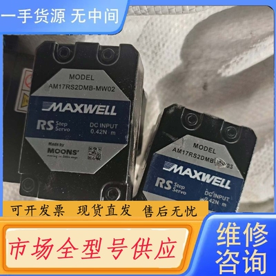 要询价-鸣志57闭环步进电机AM17RS2DMB-MW03成色9新，