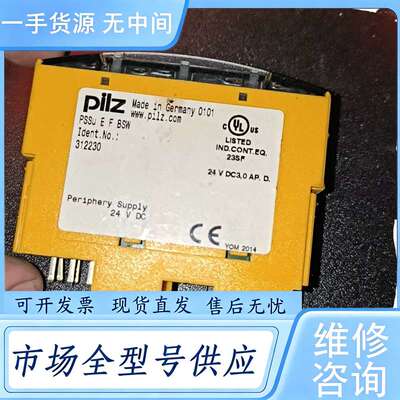请询价--正品 皮尔兹 312230 模块 PSSU E F
