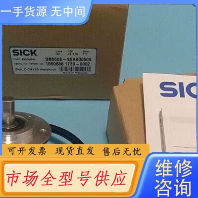 请询价-SICK西克DBS50E-S5AK00500编码器1