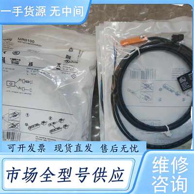请询价--易福门 MR0100