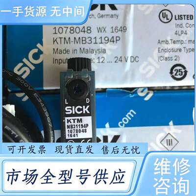请询价--KTM-MB31194P 实价库存多 1078048