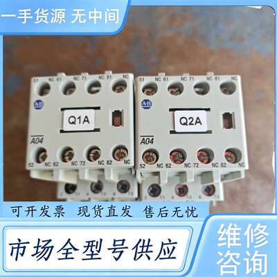 请询价--AB AIIen_BradIey安全接触器
